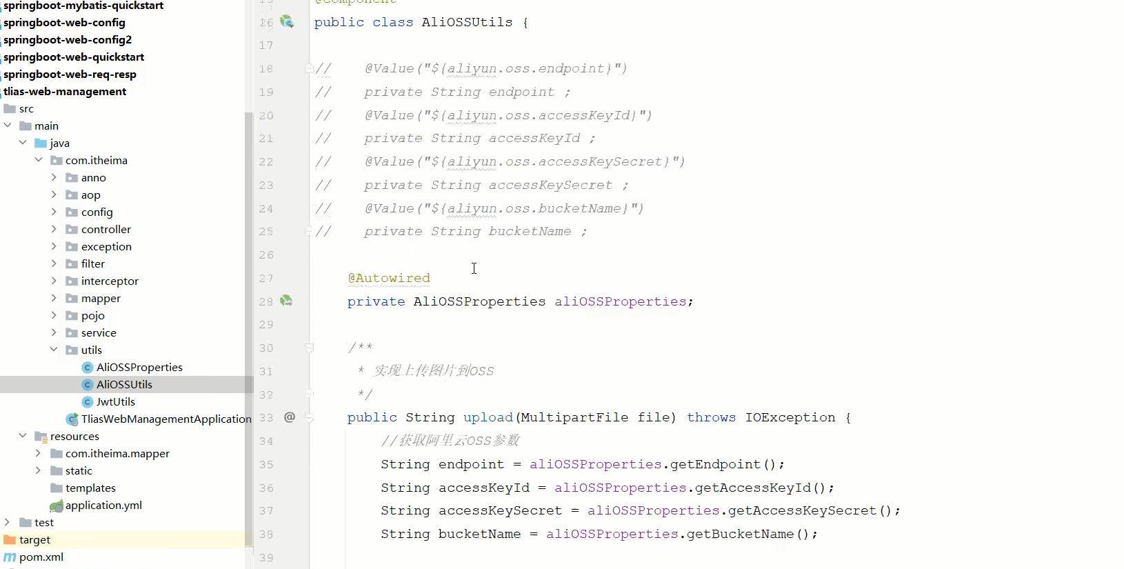 SpringBoot——原理（自动配置_案例(自定义阿里云文件上传starter)）_aliyun-oss-spring-boot-starter-CSDN博客