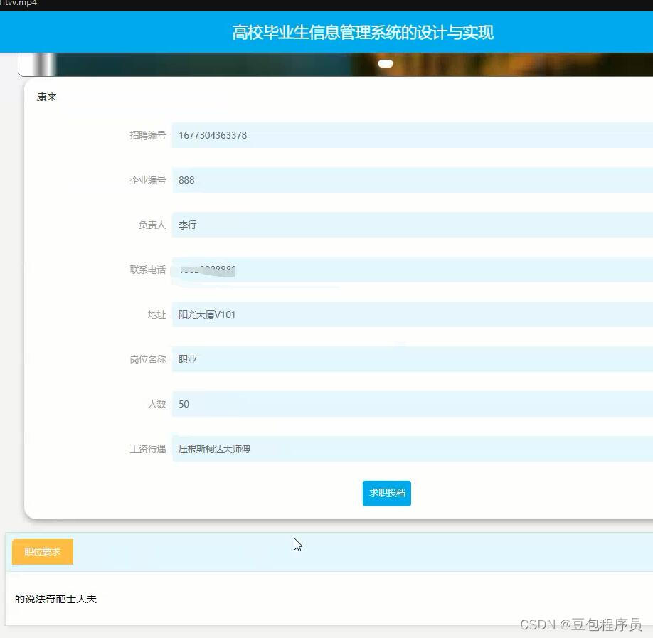 vue-springboot-java高校毕业生信息管理系统1ltvv_毕业生信息管理系统功能模块-CSDN博客