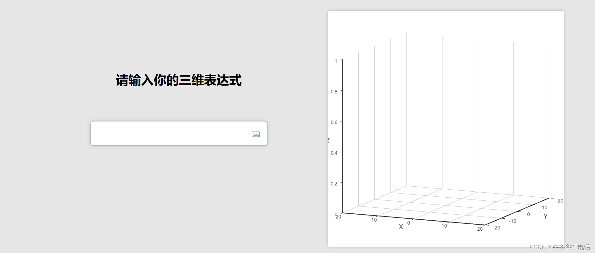 vue 利用echarts和mathlive实现三元方程函数展示-CSDN博客