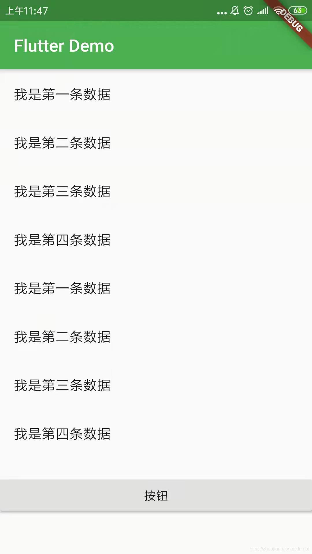 Flutter Statefulwidget 有状态组件、页面上绑定数据、改变页面数据flutter 登录改变页面数据 Csdn博客