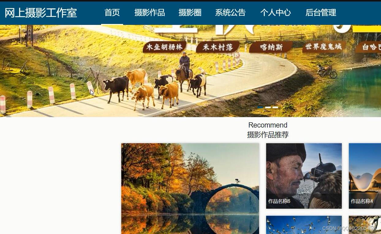 基于vue的网上摄影作品图片分享系统python+java+node.js+php_pc端展示图片的前端vue项目有哪些-CSDN博客