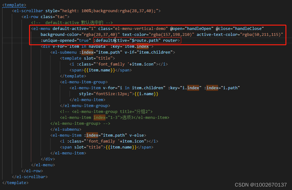 element UI中使用导航栏配置router后无法高亮_element使用router路由跳转后default-active不显示高亮,default-ac-CSDN博客