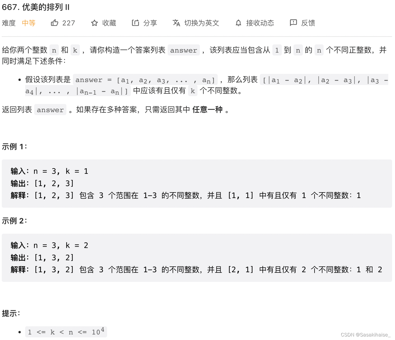 LeetCode 667. 优美的排列 II_667ans-CSDN博客