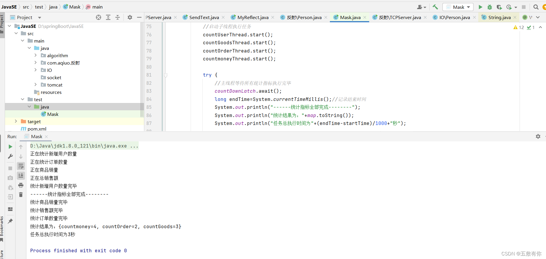 细说CountDownLatch_countdownlatch 剩余-CSDN博客