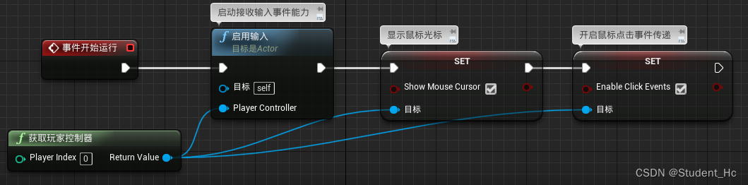 【UE4】HUD（蓝图）_ue4 hud-CSDN博客