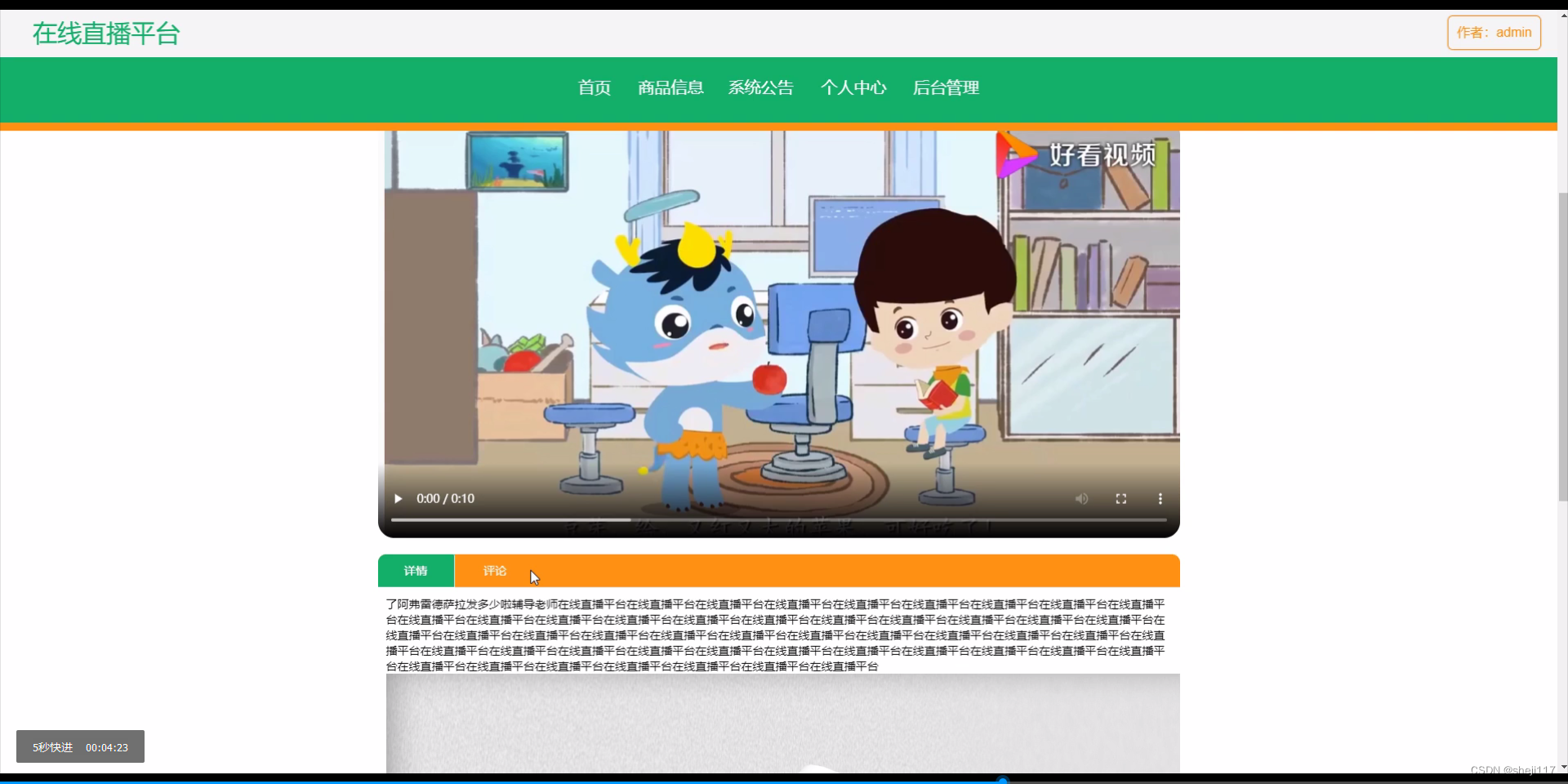 Java毕设项目在线直播平台计算机（附源码系统数据库lw）java Ai人直播源码 Csdn博客