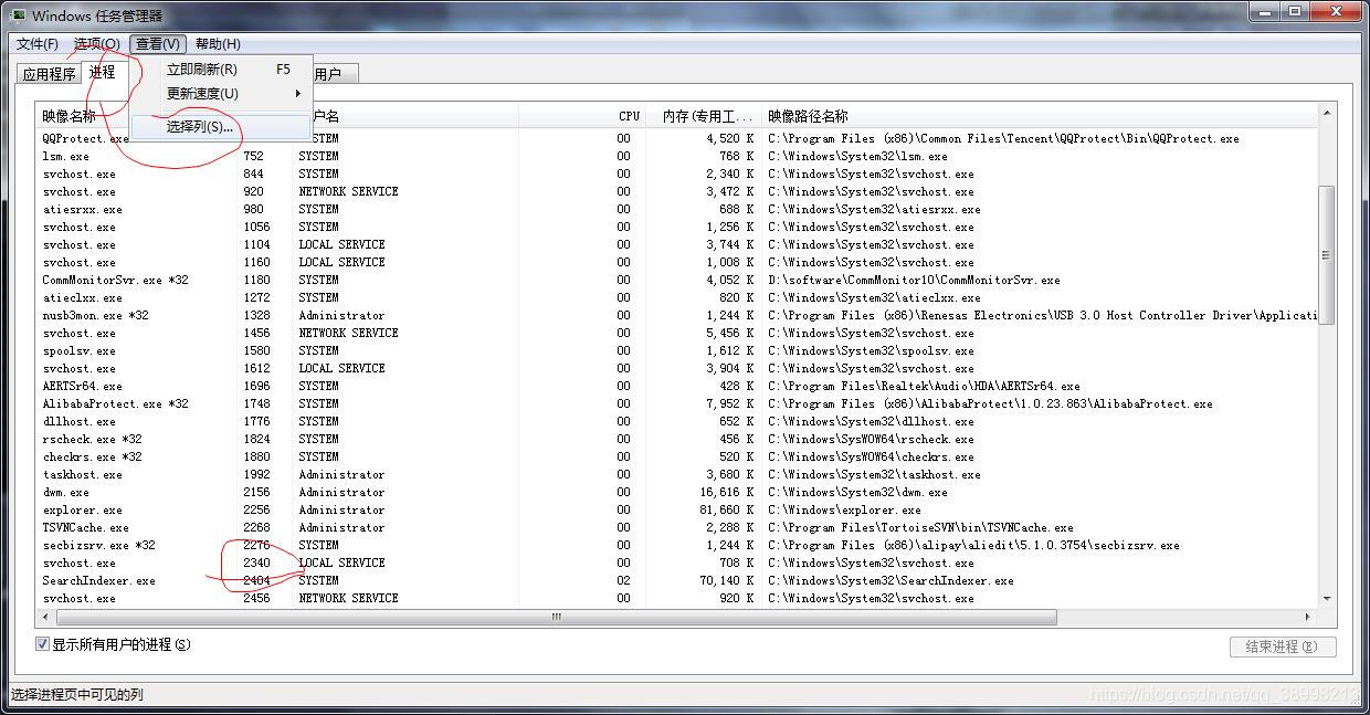 Win7怎么通过任务管理器查看进程PID标识符MySQL安装时出现端口异常，提示The specified port already in ...