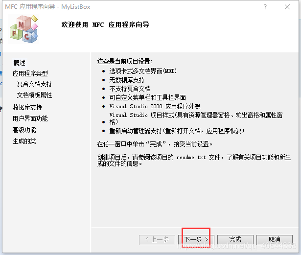 鸡啄米之VS2010/MFC编程入门之二十四（常用控件：列表框控件ListBox）_mfc 鸡啄米-CSDN博客