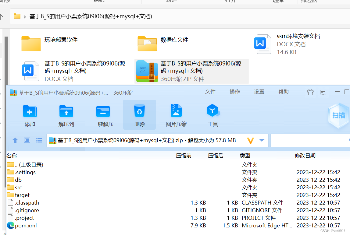 ssm/php/node/python基于B_S的用户小票系统(源码+mysql+文档)_python 小票 源码-CSDN博客