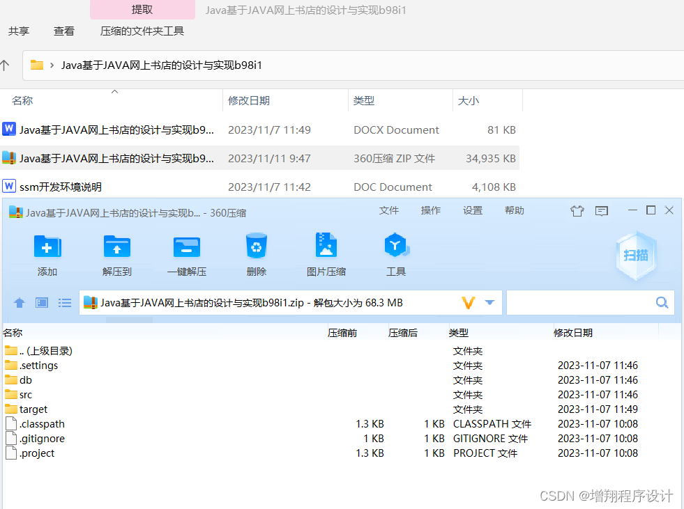 Java基于java网上书店的设计与实现（开题源码）基于java的网上书店的设计与实现 Csdn博客