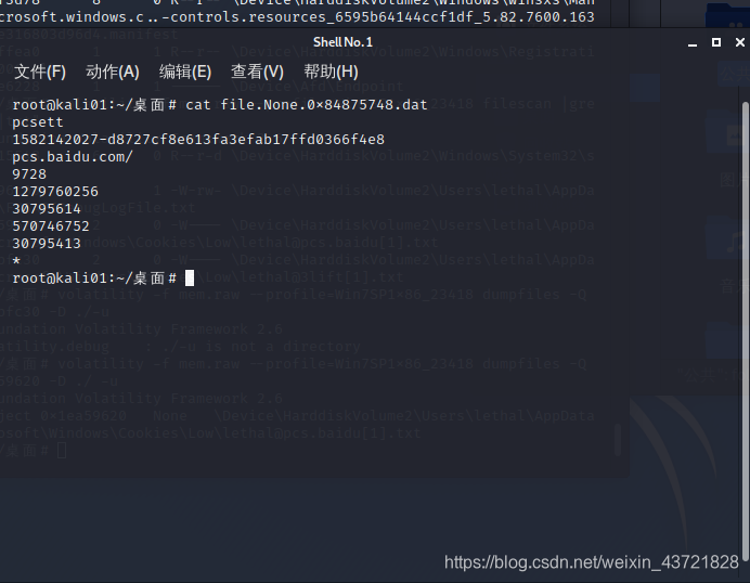 第二周——学习内存取证神器volatility的使用_volatility gimp-CSDN博客