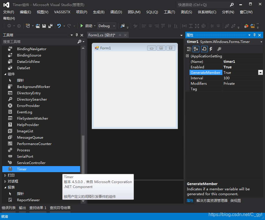 Winformc入门编程之第二部分常用控件（十二：定时器组件timer）winform定时器控件 Csdn博客