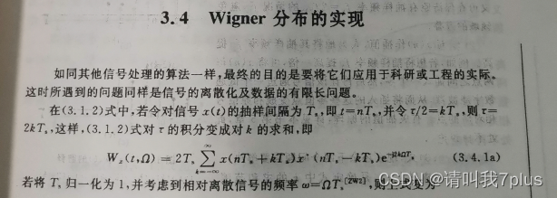 WVD分布编程思路分析及其matlab实现_wvd csdn-CSDN博客