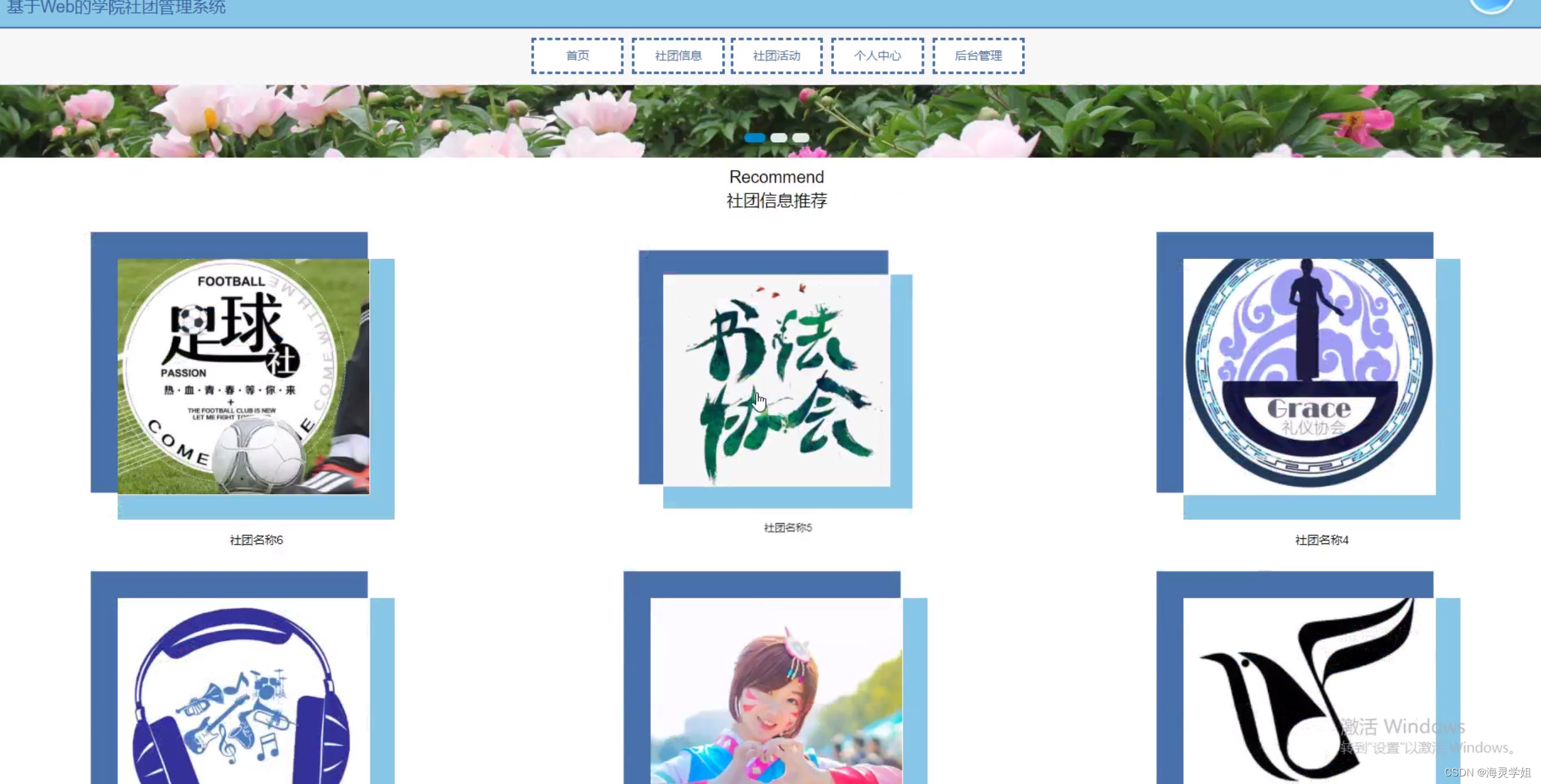 Node+Vue毕设Web的学院社团管理系统（程序+mysql+Express）_协会管理系统vue前端-CSDN博客