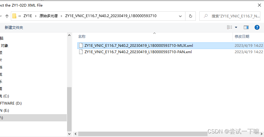 ZY1-02D (ZY1E)多光谱数据预处理-CSDN博客