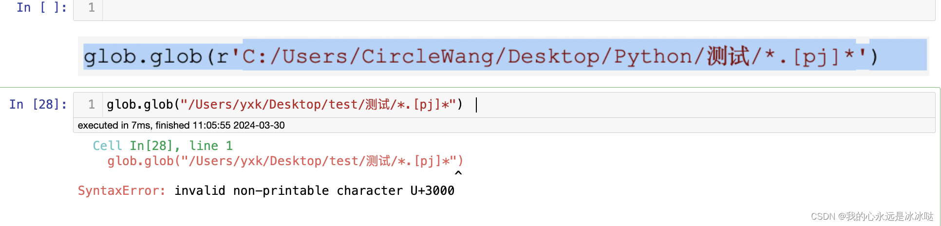 glob学习_glob文件夹-CSDN博客