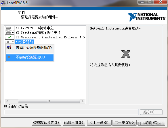 Labview8.6安装-CSDN博客