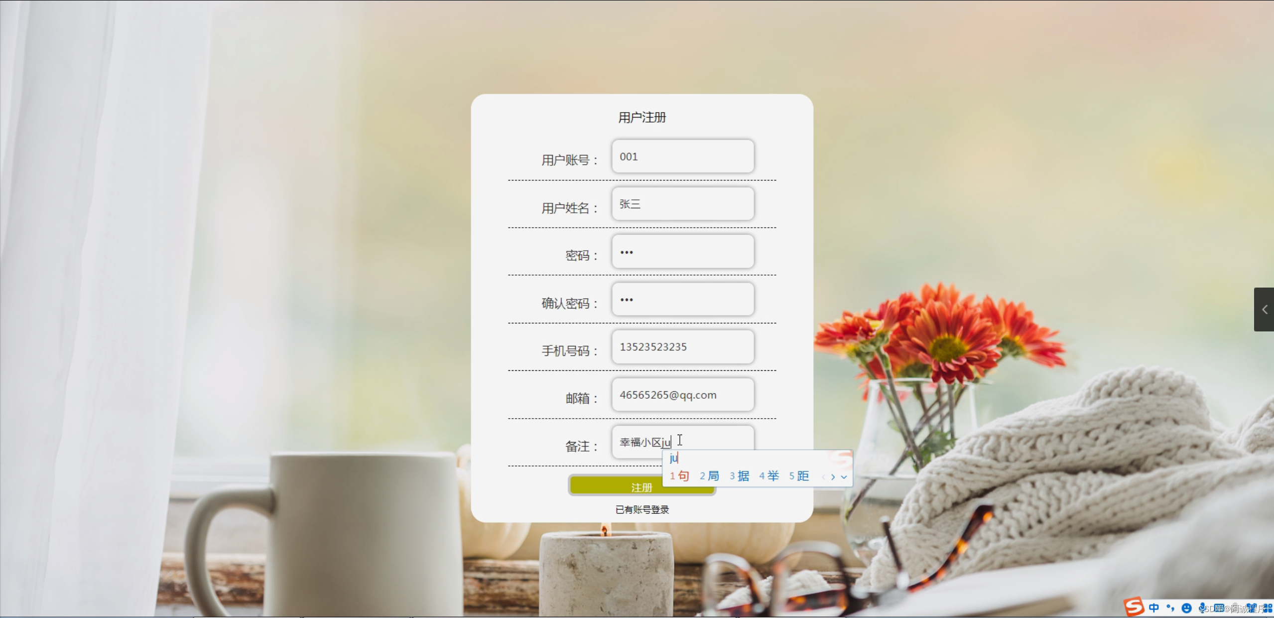 Java计算机毕业设计（附源码）防疫监测系统（springbootmysqlmaven论文 Csdn博客