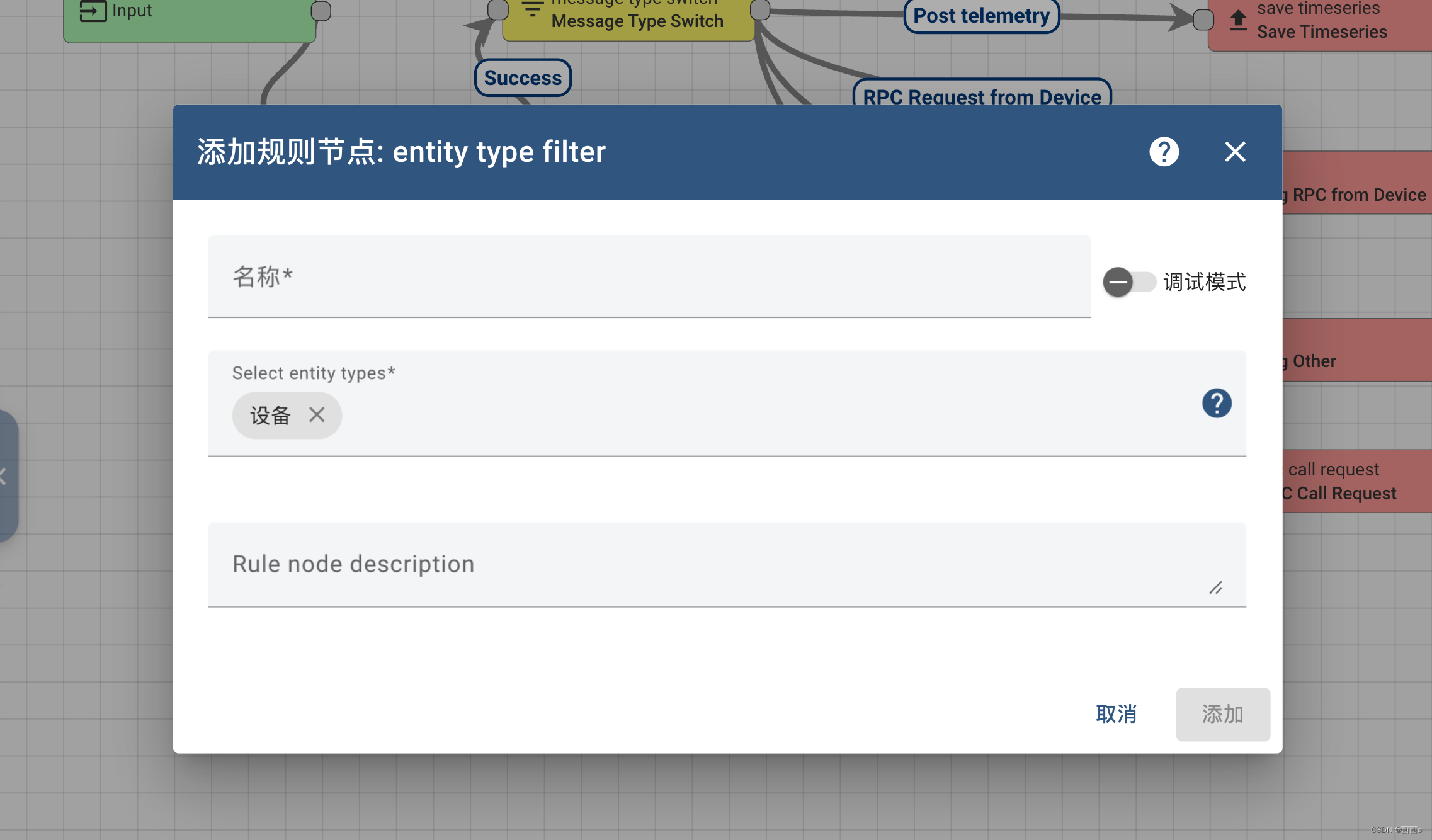 Thingsboard规则链：Entity Type Filter节点详解_thingsboard 规则链-CSDN博客
