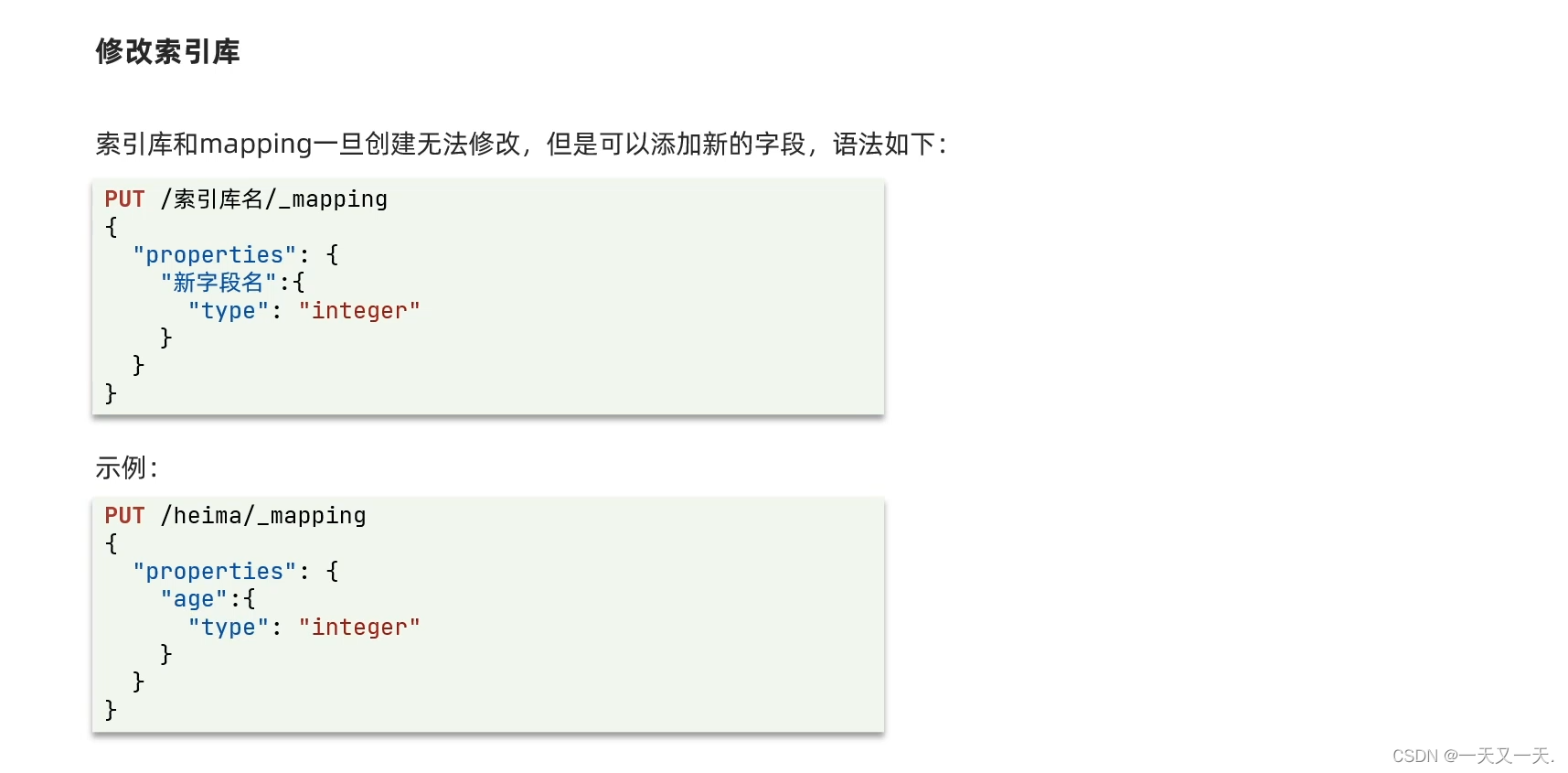 49、ElasticSearch Mapping、Index_es中的index和mapping区别-CSDN博客