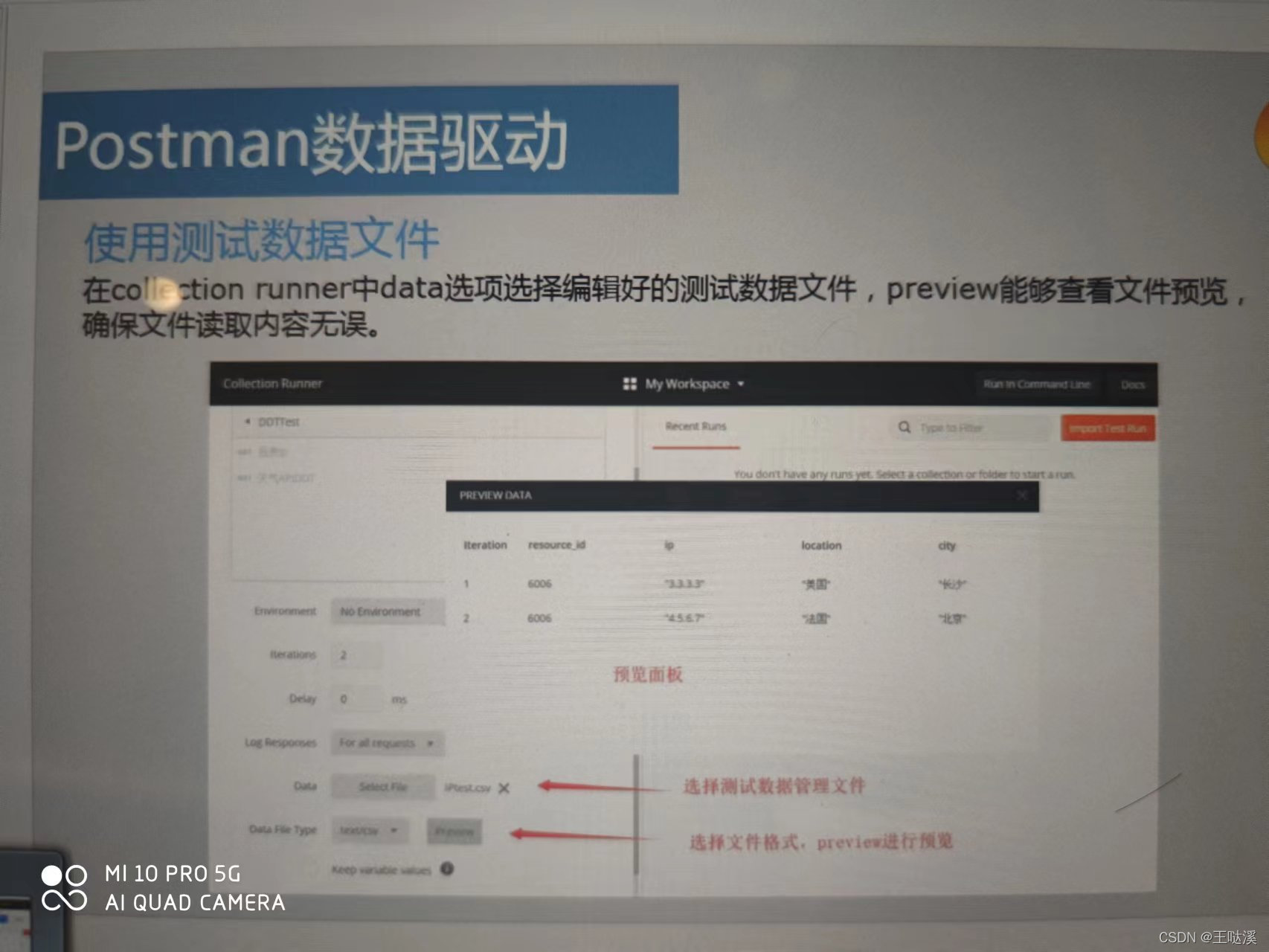 postman-基本操作/runner/DDT驱动_postman怎么保存runner-CSDN博客