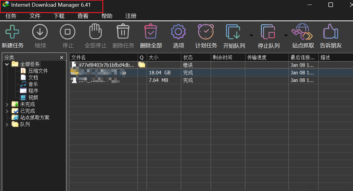 关于网盘下载速度提升的一些技巧！！_netdisk;7.2.6.2;pc-CSDN博客