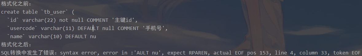JAVA校验SQL语句与格式化语句_sqlutils.format-CSDN博客