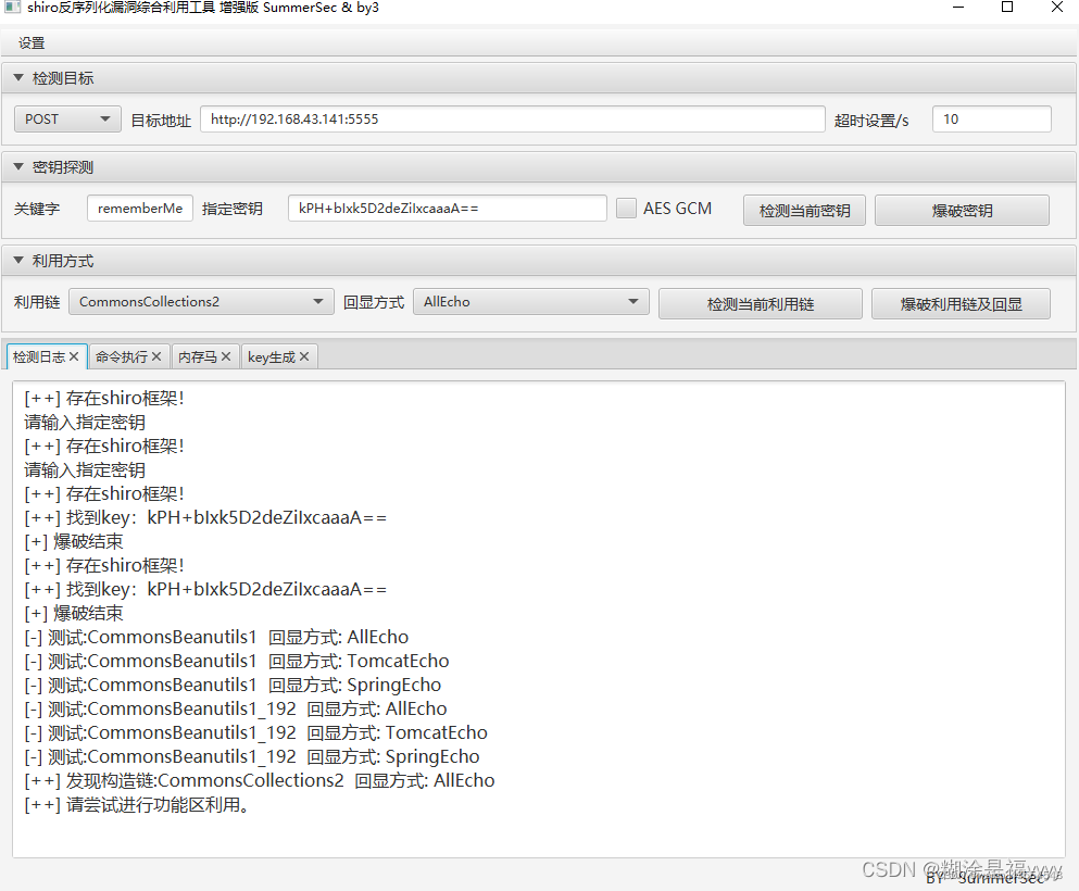 Shiro漏洞检测_shiroexploit.v2.51-CSDN博客