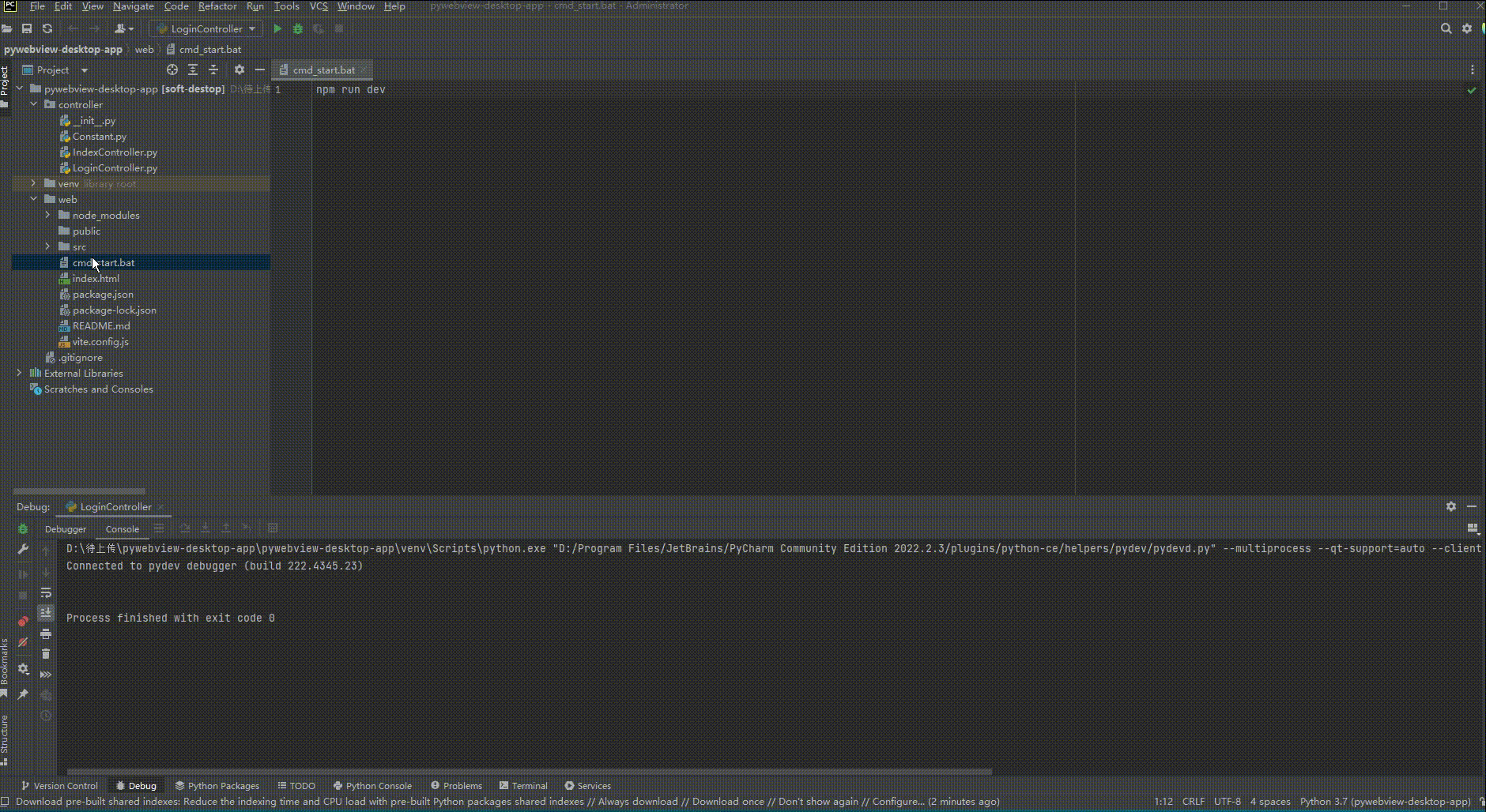 python使用pywebview集成vue3和element-plus开发桌面系统框架-CSDN博客