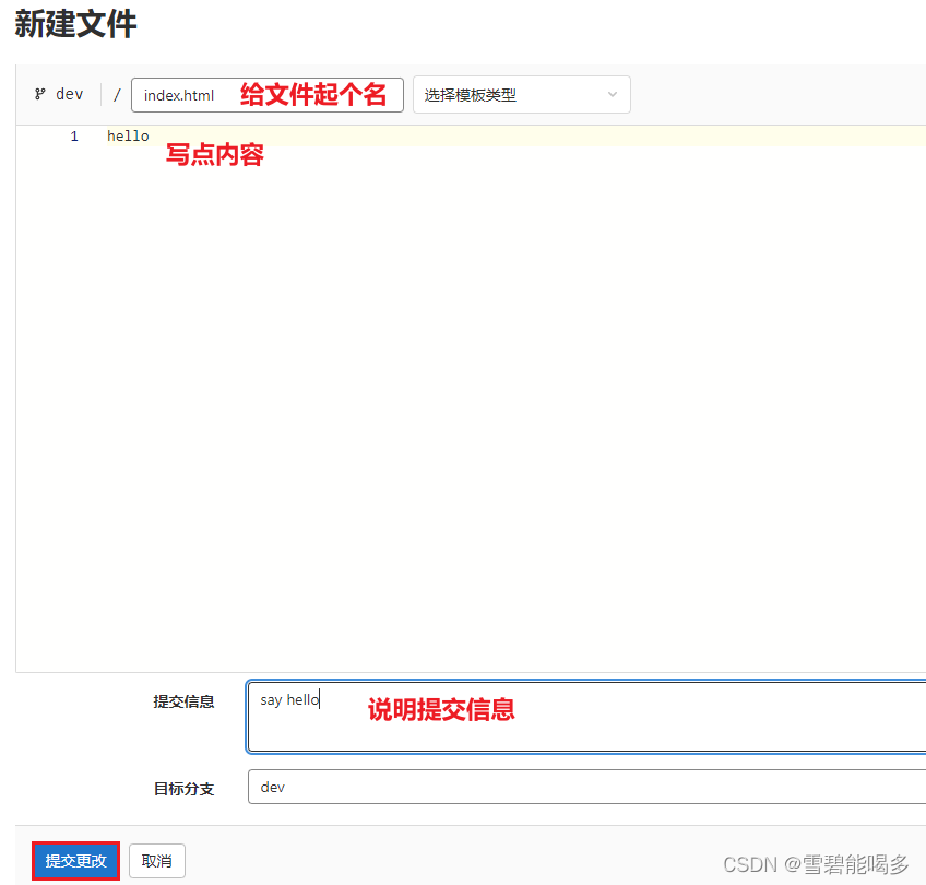 从零开始学极狐GitLab｜02 基本功能使用_极狐使用-CSDN博客