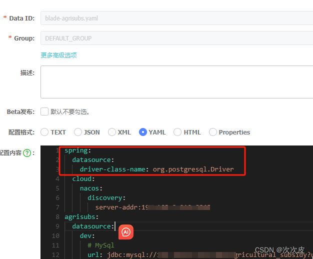 java项目（nacos）启动时报错Cannot load driver class: org.postgresql.Driver-CSDN博客