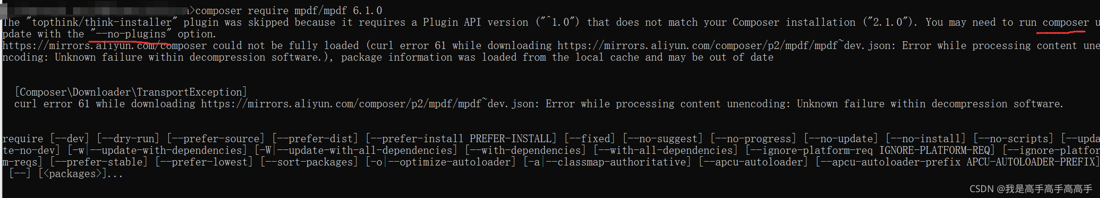 composer(由1升2) P5.1 The “topthink/think-installer“ plugin was skipped because it requires a ...
