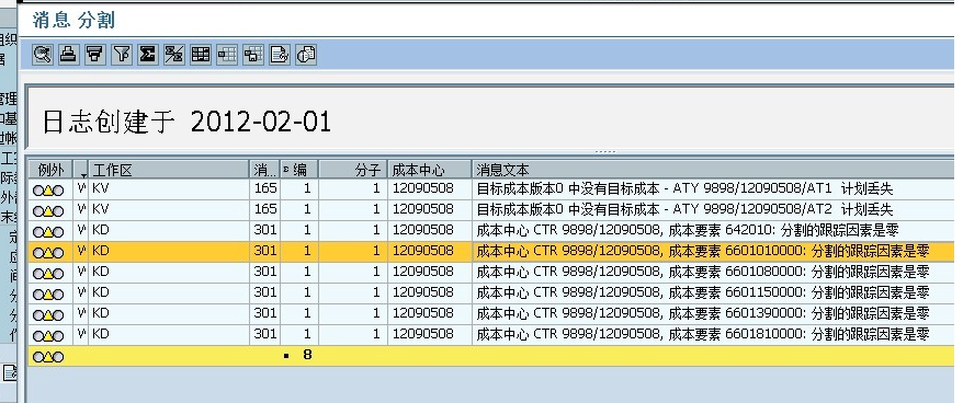 SAP-FICO-KSS2成本划分错误-CSDN博客