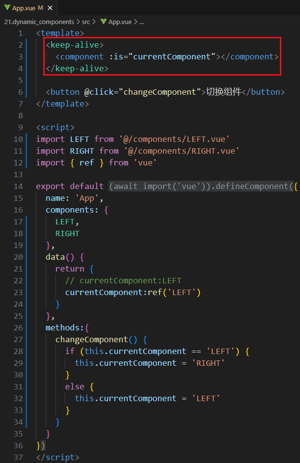 21.动态组件 component与keep-alive_keep-alive component-CSDN博客