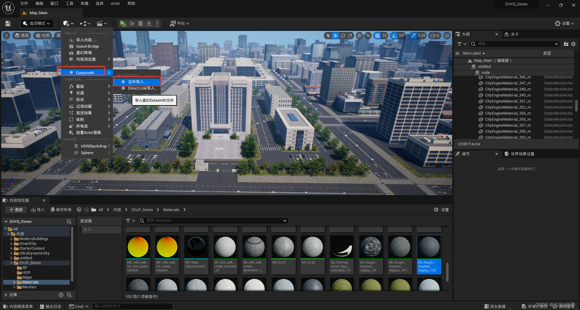 Blender导出Datasmith文件再导入UE_datasmith blender-CSDN博客