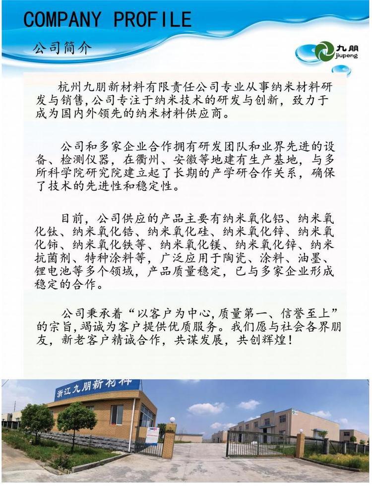 纳米二氧化硅分散液 PMA溶剂型 超细白炭黑液体CY-S01C_分散型pma-CSDN博客