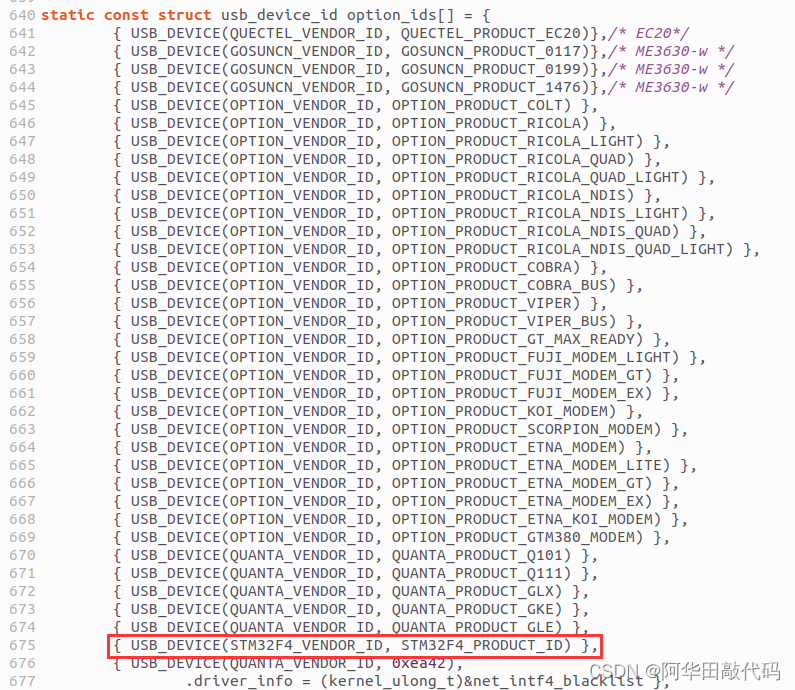 Linux系统imx6ull开发板内核安装STM Virtual ComPort虚拟串口驱动_stm32 虚拟串口驱动-CSDN博客