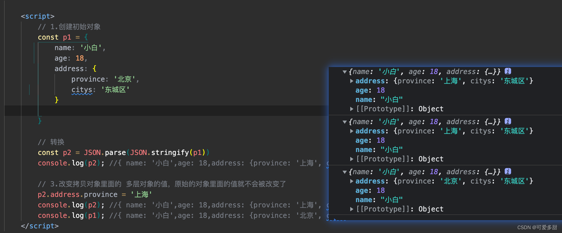 js深拷贝和浅拷贝_js 深度assign-CSDN博客