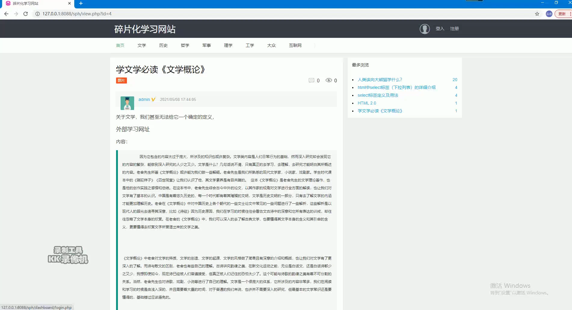 基于php的在线学习网基于php的在线学习网站系统 Csdn博客