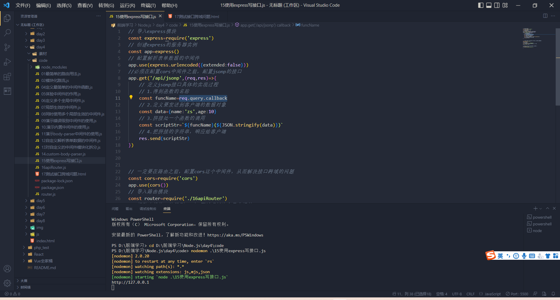 Express：JSONP 接口_express jsonp-CSDN博客