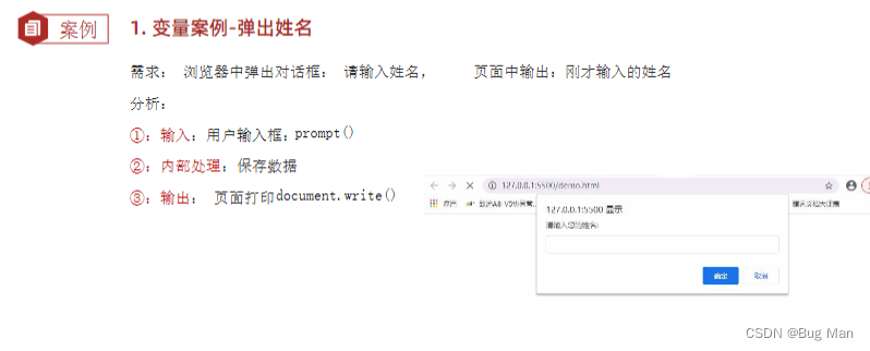 黑马程序员 Js基础入门第一天（js介绍、变量）黑马程序员javascript基础入门第一天 Csdn博客