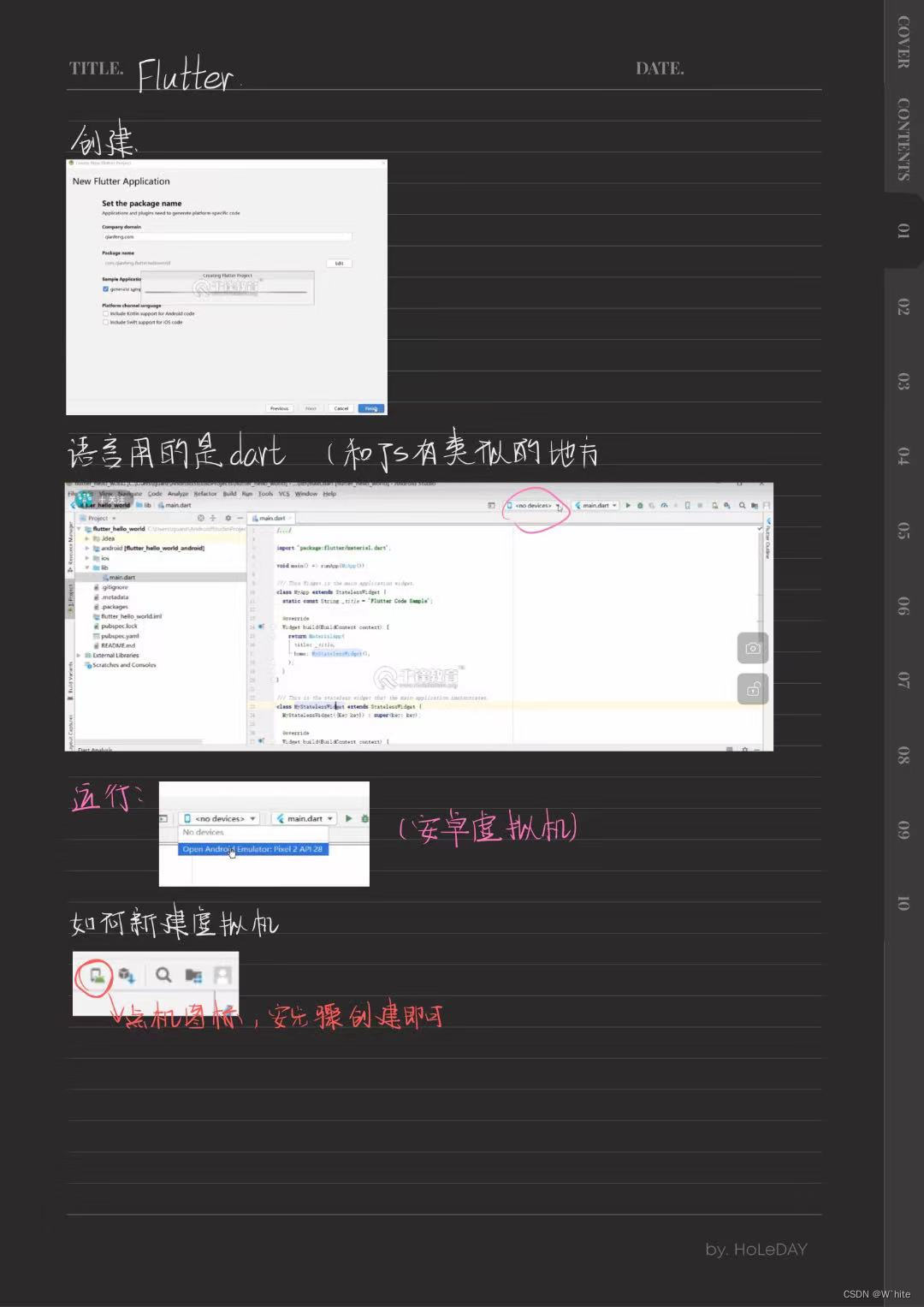 Flutter_flutter csdn-CSDN博客
