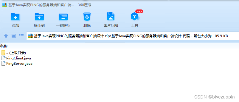 基于Java实现PING的服务器端和客户端设计_java ping-CSDN博客