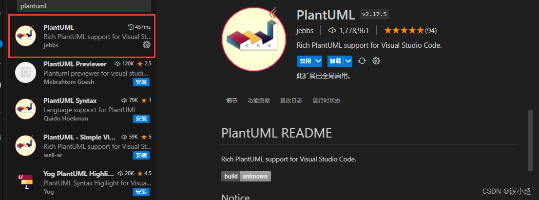 【计算机基础】通过插件plantuml,实现在vscode里面绘制状态机计算机基础 Csdn专栏