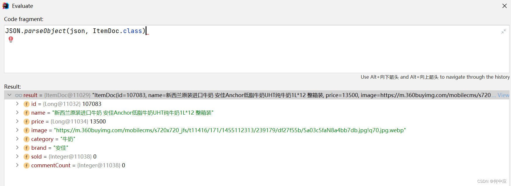使用fastjson错误_method threw 'com.alibaba.fastjson.jsonexception' -CSDN博客