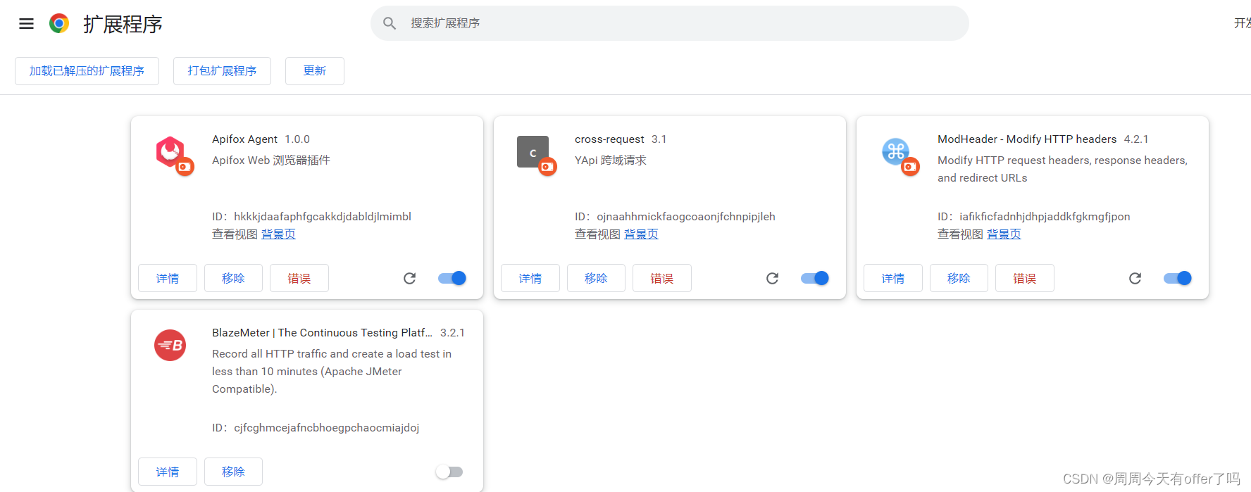 网页组件ModHeader 使用_modheader使用-CSDN博客