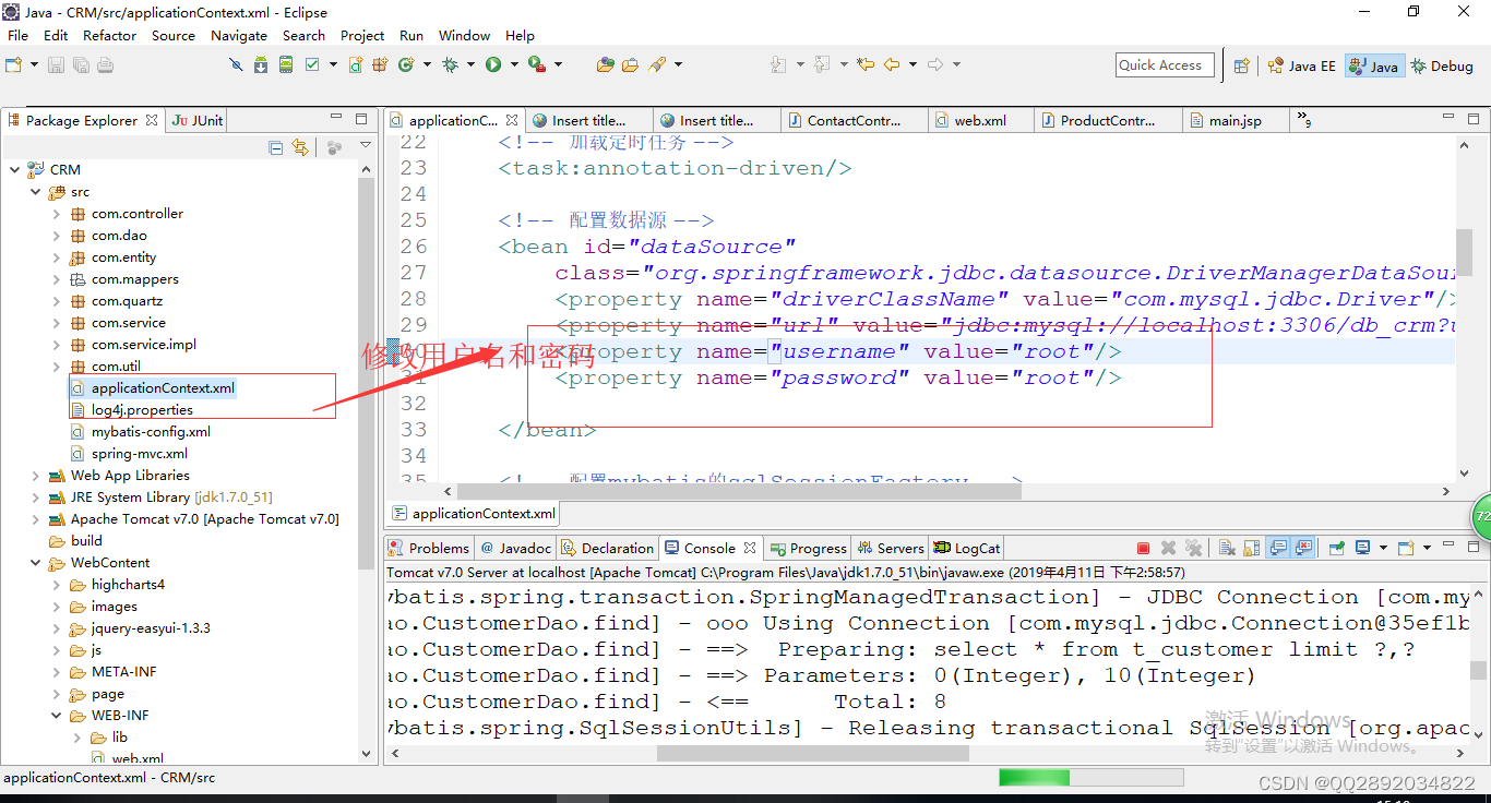 javaweb基于SSM开发CRM客户关系管理系统 源码_java ssm crm源码-CSDN博客