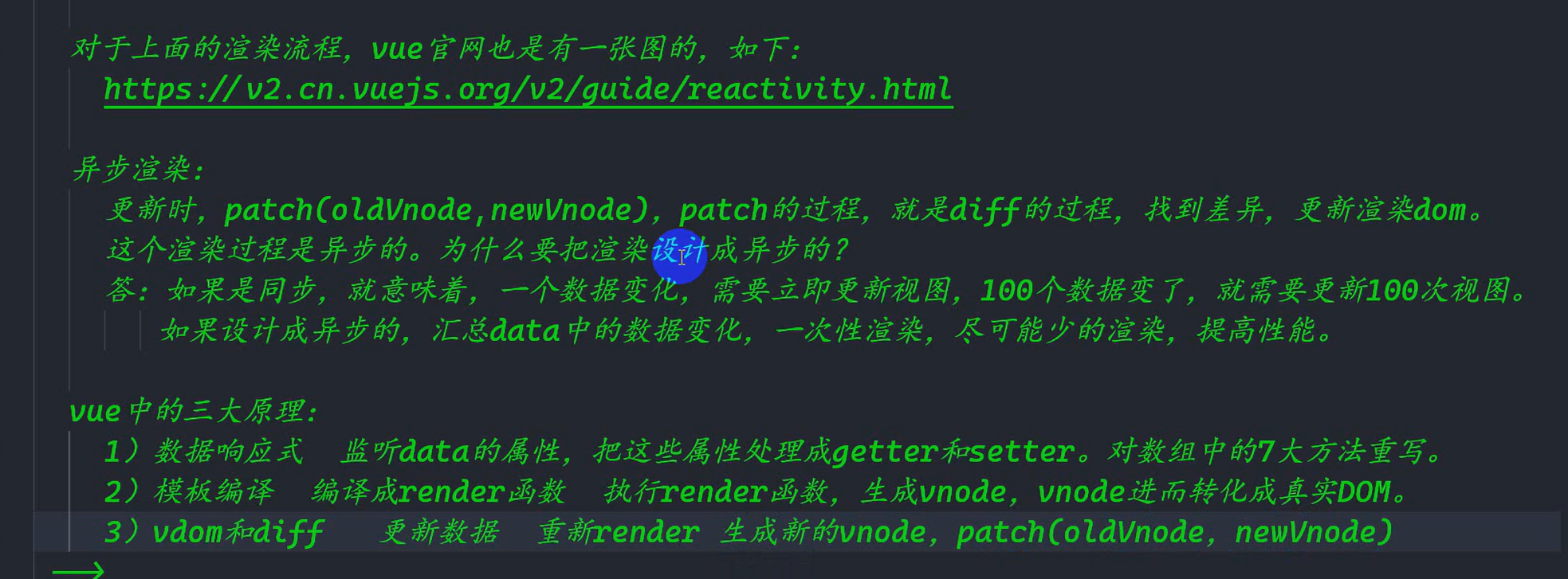 前端学习笔记202306学习笔记第四十六天-vue-vue渲染流程7-CSDN博客