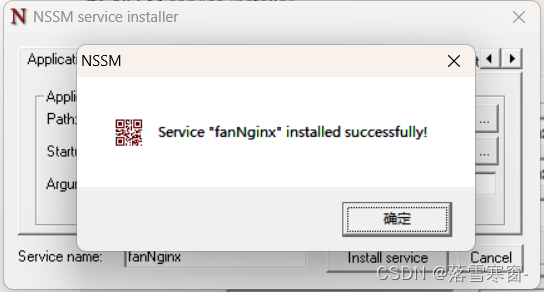 nssm的使用方法(安装Windows服务)_nssm安装服务-CSDN博客