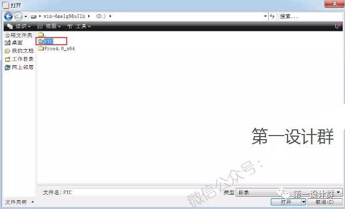 【平面设计】Pro/E4.0 软件安装教程-CSDN博客